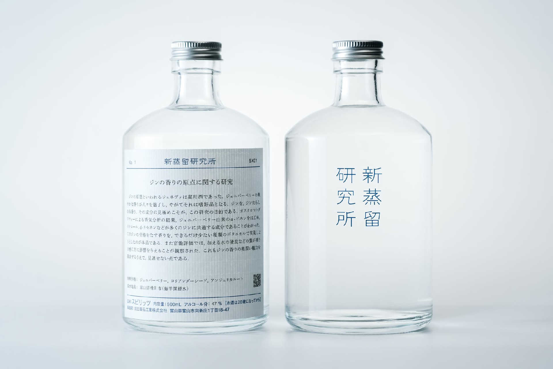 No.1 [Study on the Original Aroma of Gin] from Japan - Winner of Silver ...